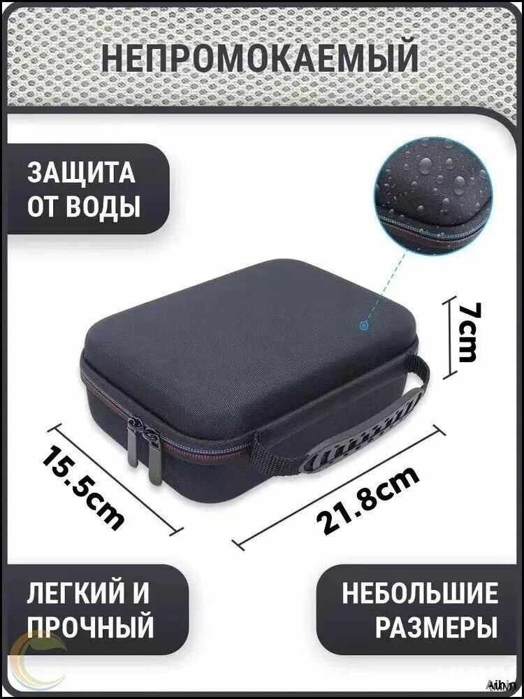 Чехол - футляр сумка для бритвы Braun и мужского триммера Philips, электробритвы, машинки для стрижки бороды и волос