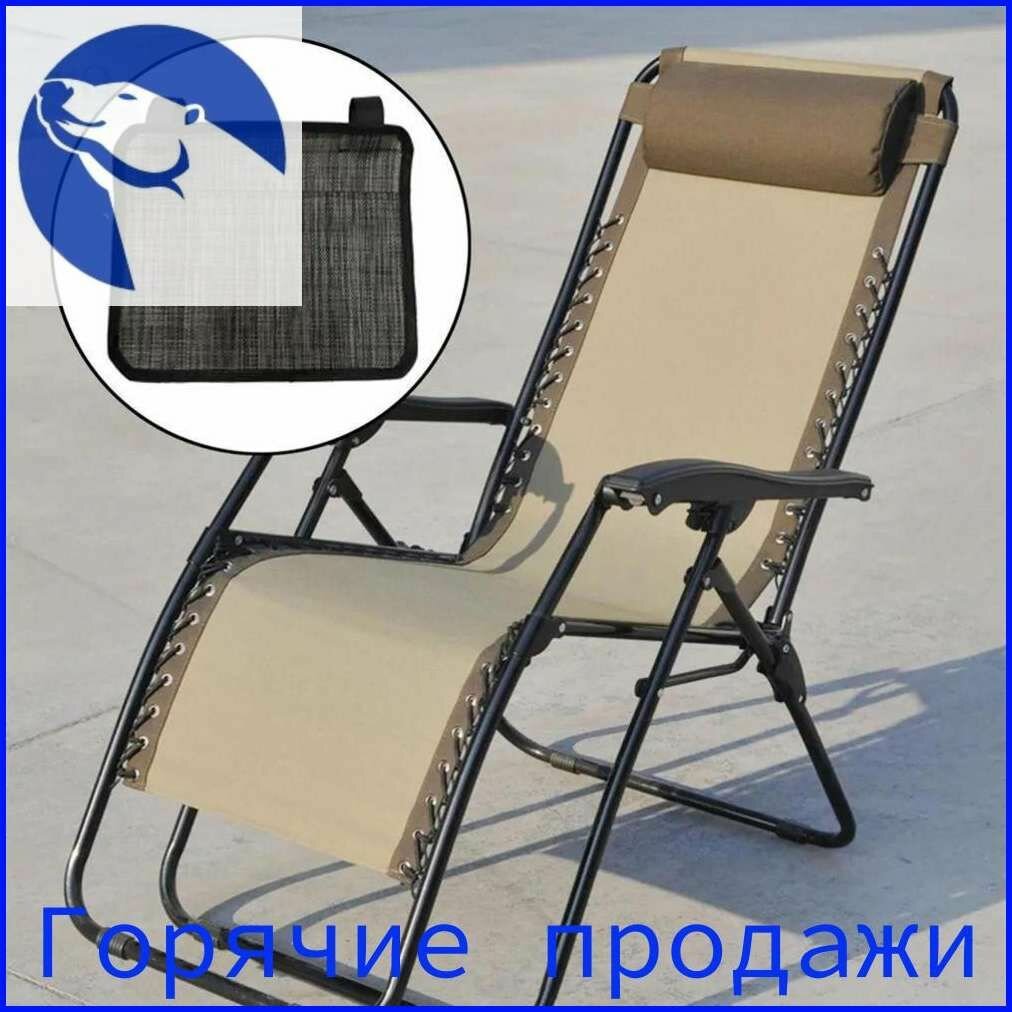 Шезлонг,30х25х25см