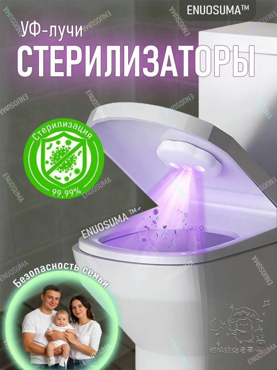 Стерилизатор для ванной комнаты ультрафиолетовый для унитаза и ванны обработка сантехники прибор для ванной ультрафиолетовое устройство