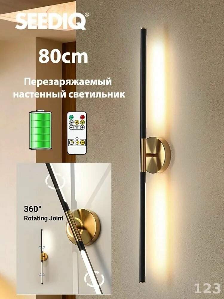 Настенный светильник, 5 Вт