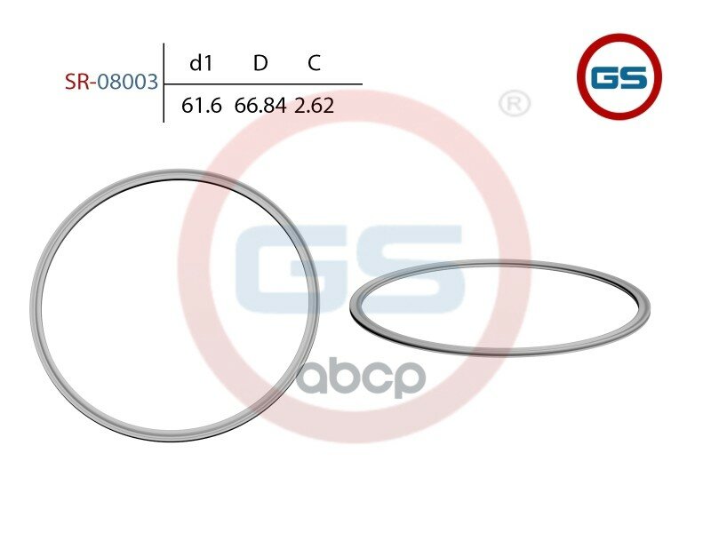 Резиновое кольцо х-образного сечения 2.62*61.6*66.84 GS арт. SR-08003