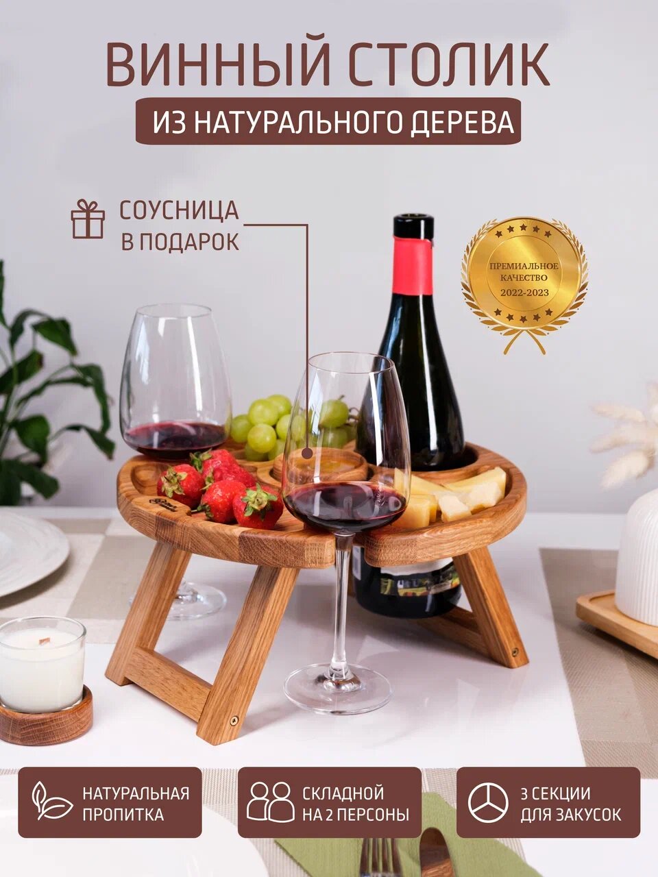 Менажница Dad's material, деревянная, для закусок и вина, фигурная, сервировочная 30х30 см