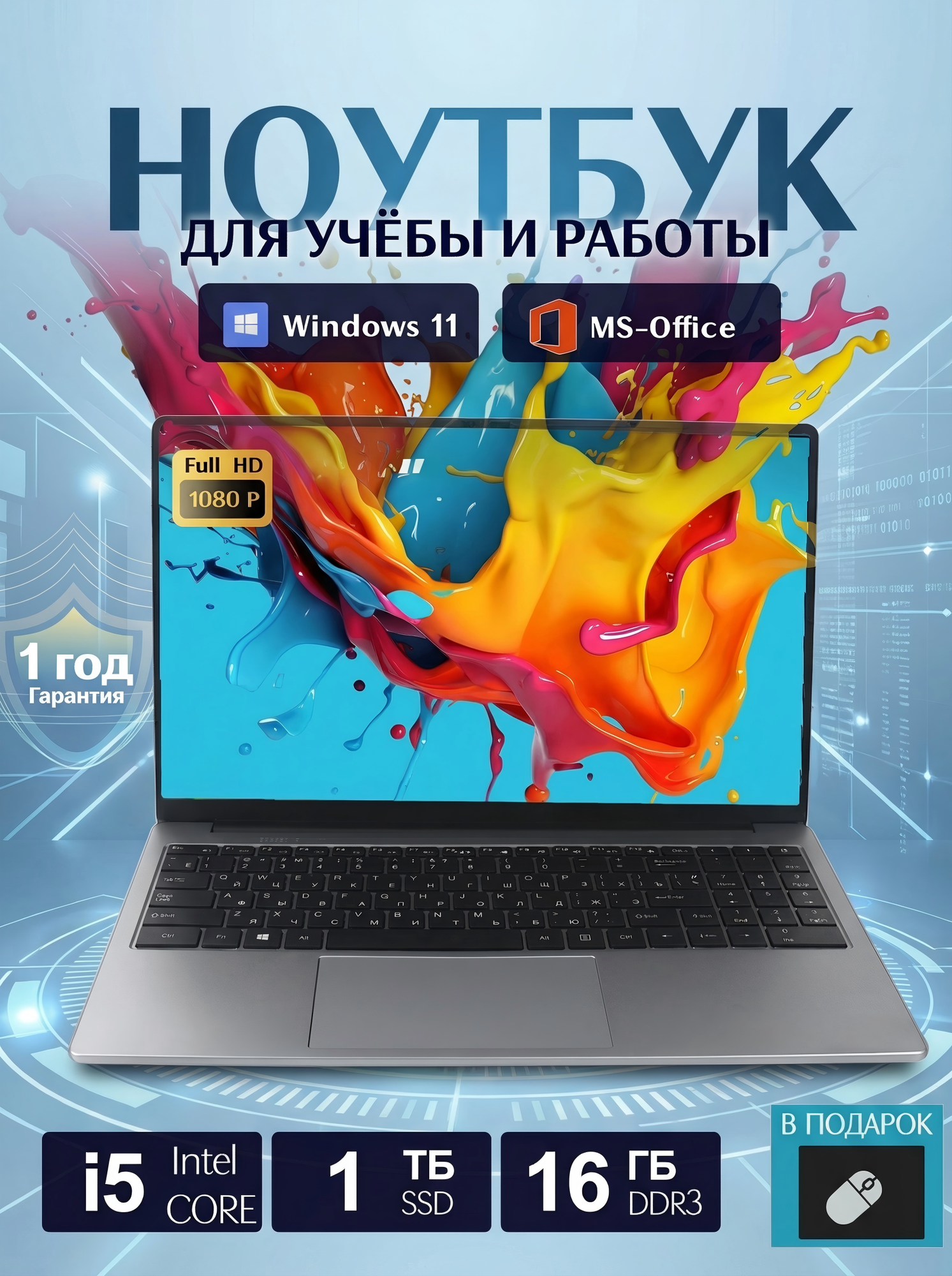 Intel Core I5, Ноутбук ", RAM 16 ГБ, SSD 1024 ГБ, Intel UHD Graphics, Windows11, Русская раскладка