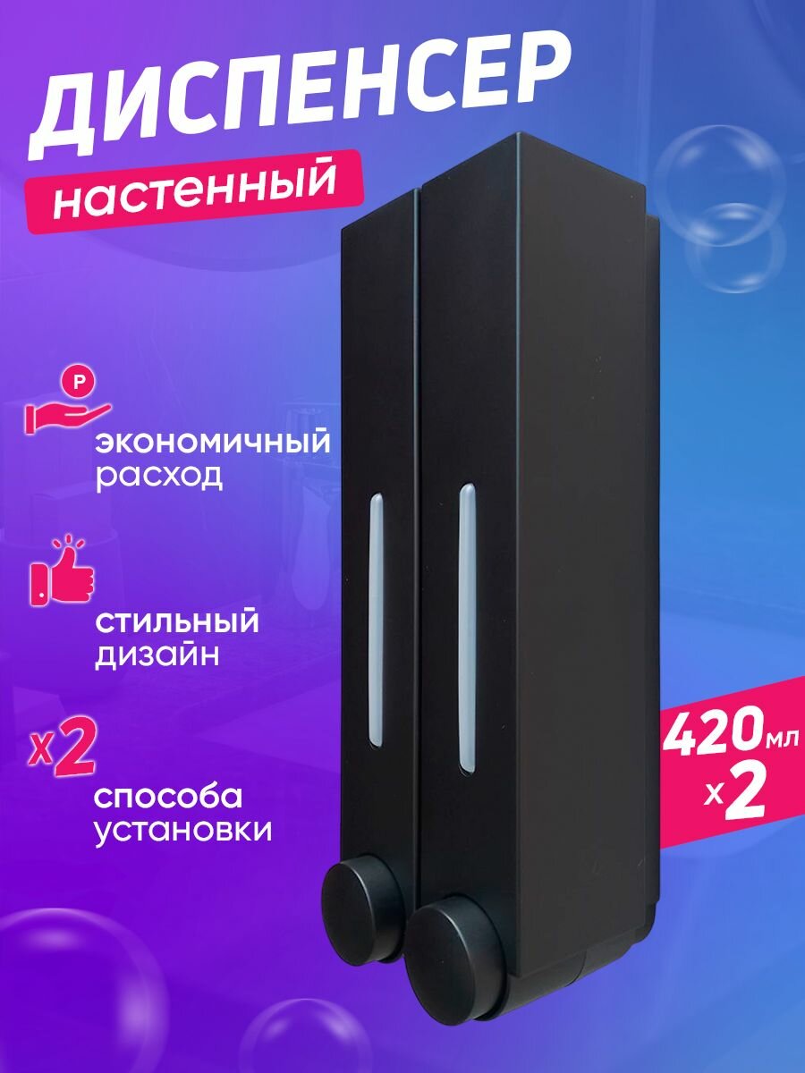 Дозатор для жидкого мыла