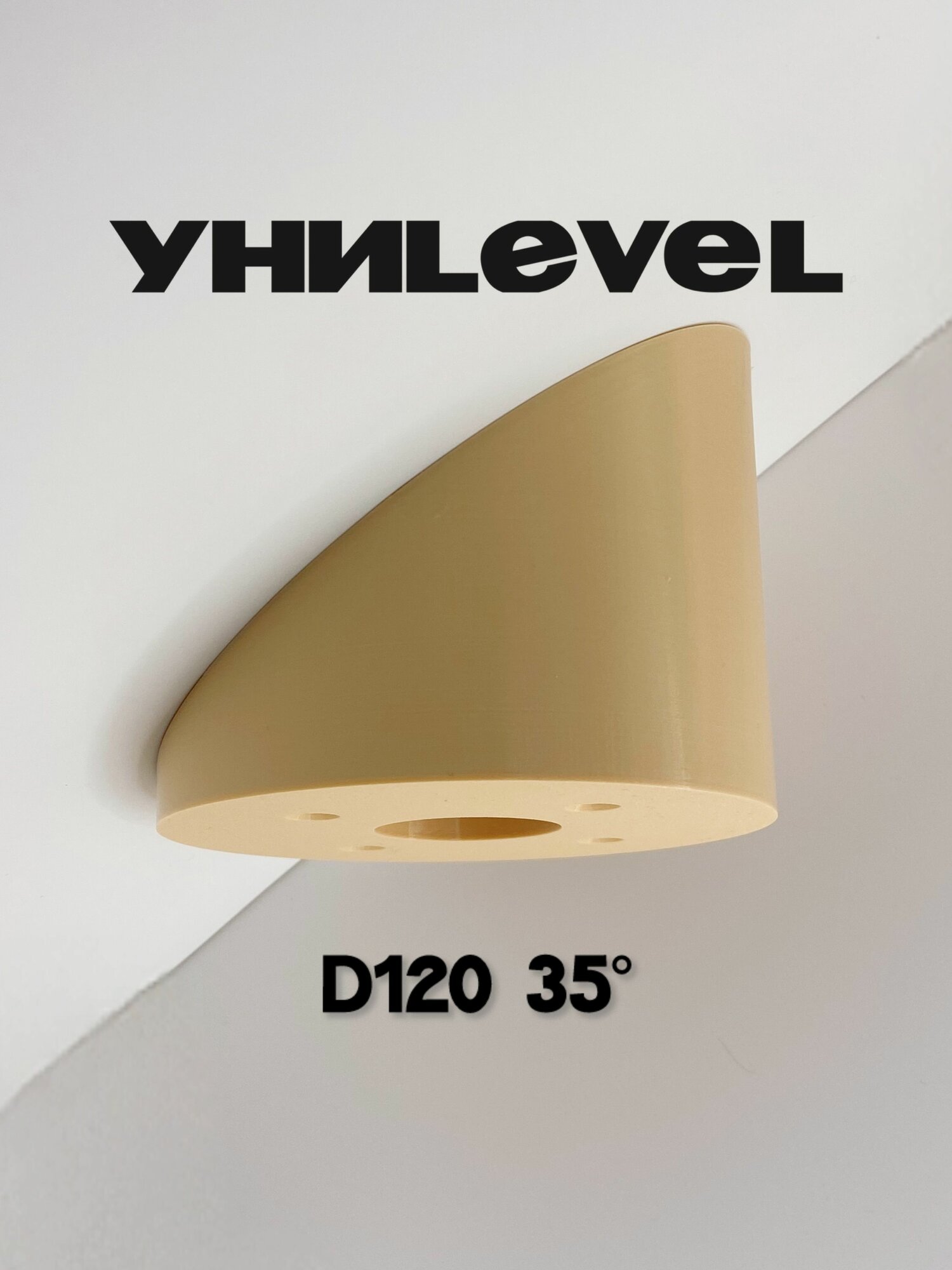 Цоколь установочный D120 мм, угол 35, бежевый, для люстр на мансардные потолки УниLEVEL