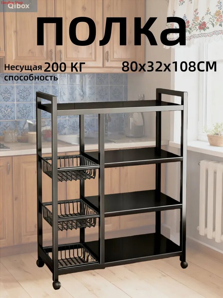 Стеллаж, 80х32х108 см
