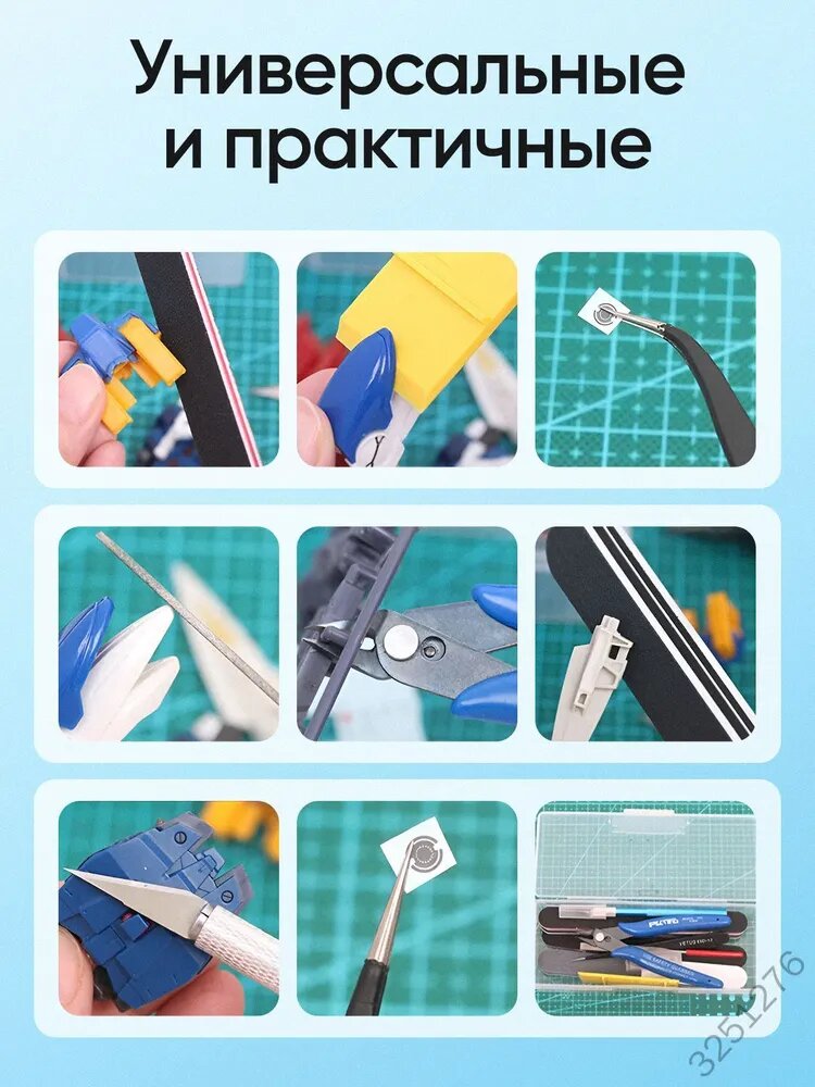 Инструменты для моделирования набор 10 предметов ABS пластик для сборки моделей — фото 1