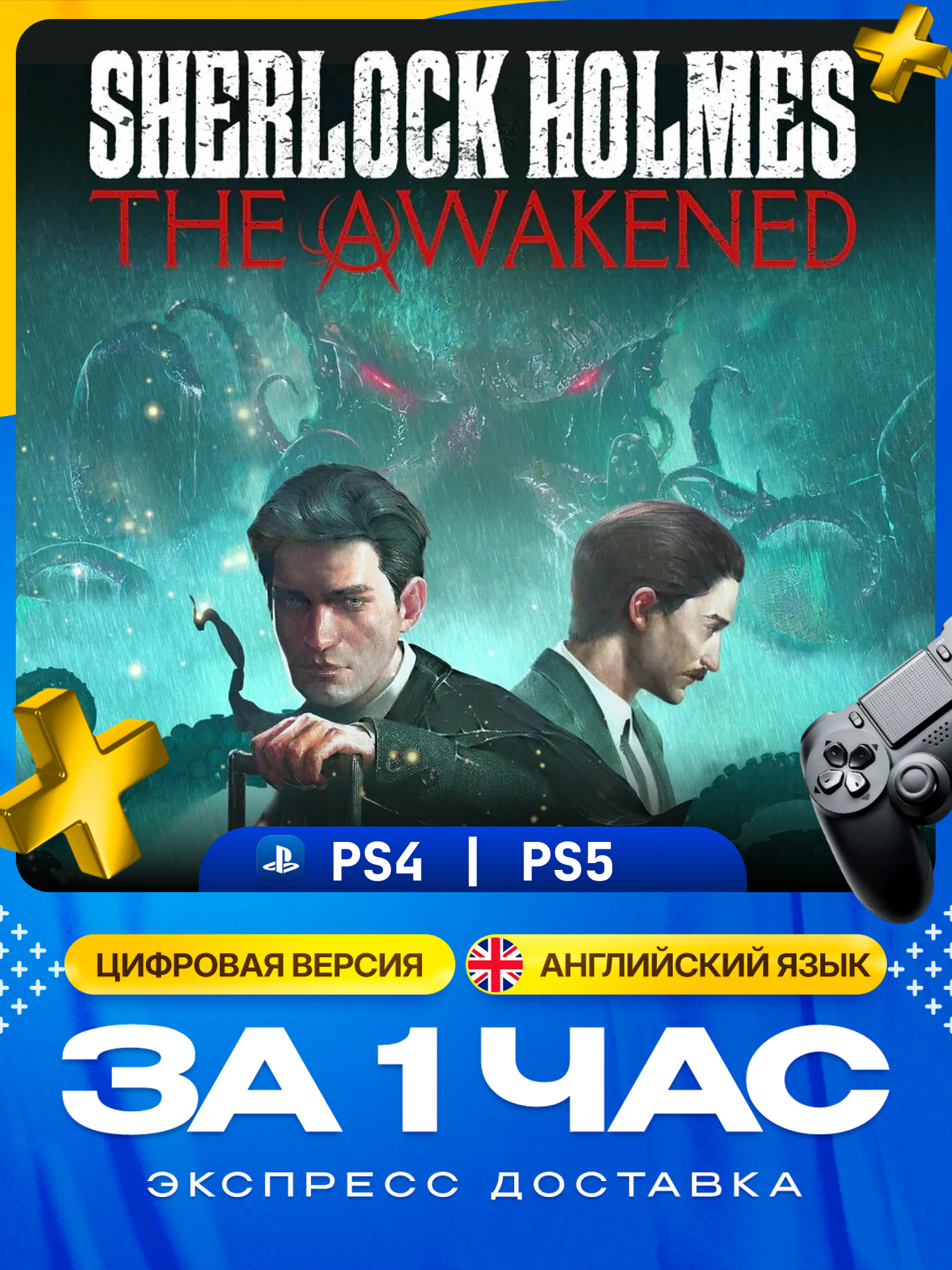 Игра Sherlock Holmes TheSherlock Holmes The Awakened Awakened для PS4 и PS5 | Английский язык | PlayStation 4 и 5