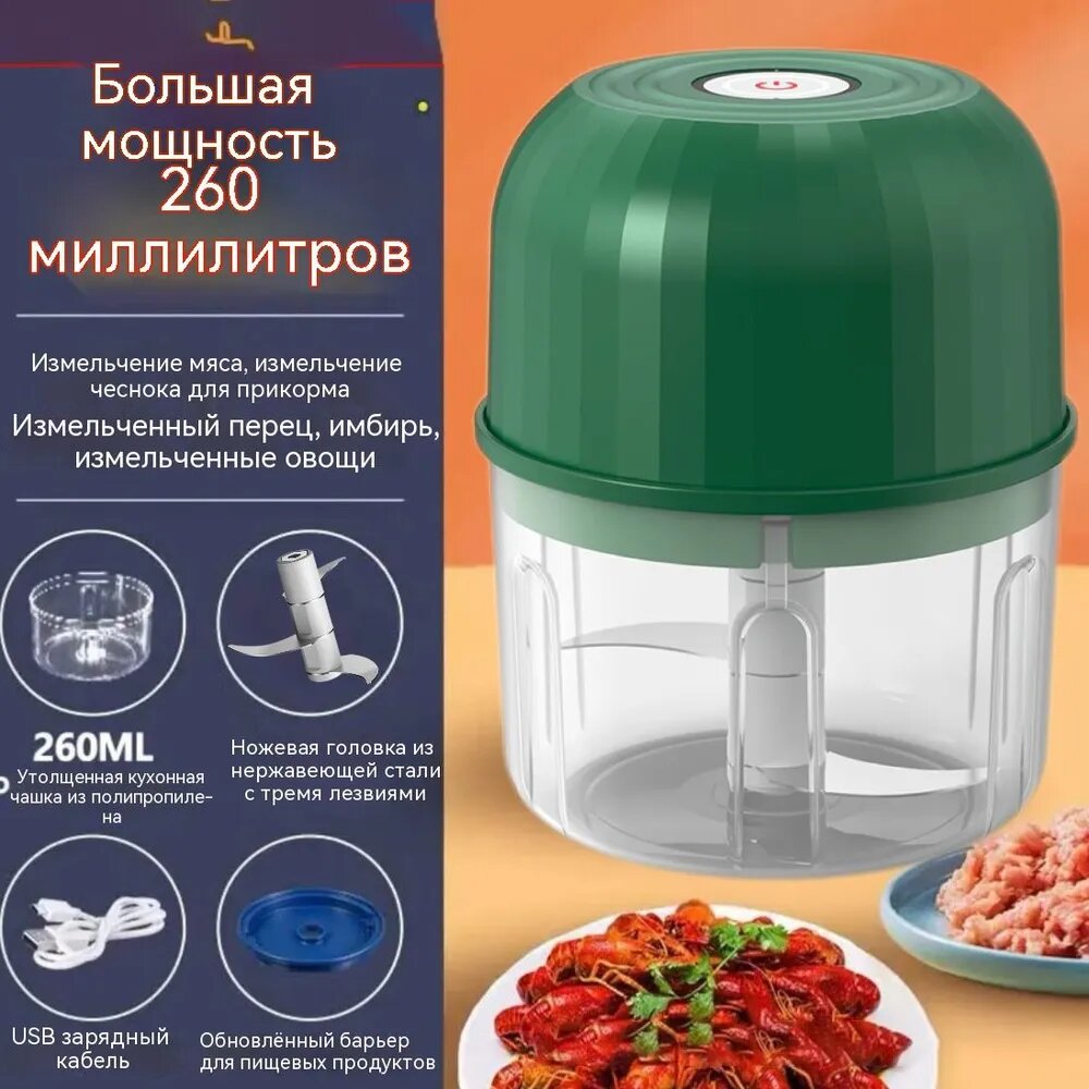 Измельчитель