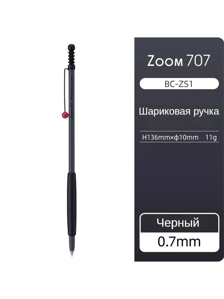 Tombow Ручка Гелевая, Шариковая, толщина линии: 0.7 мм, цвет: Черный, 1 шт.