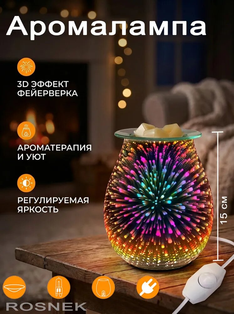 3D-фейерверк с сенсорным управлением, электрическая лампа для ароматерапии с подсветкой