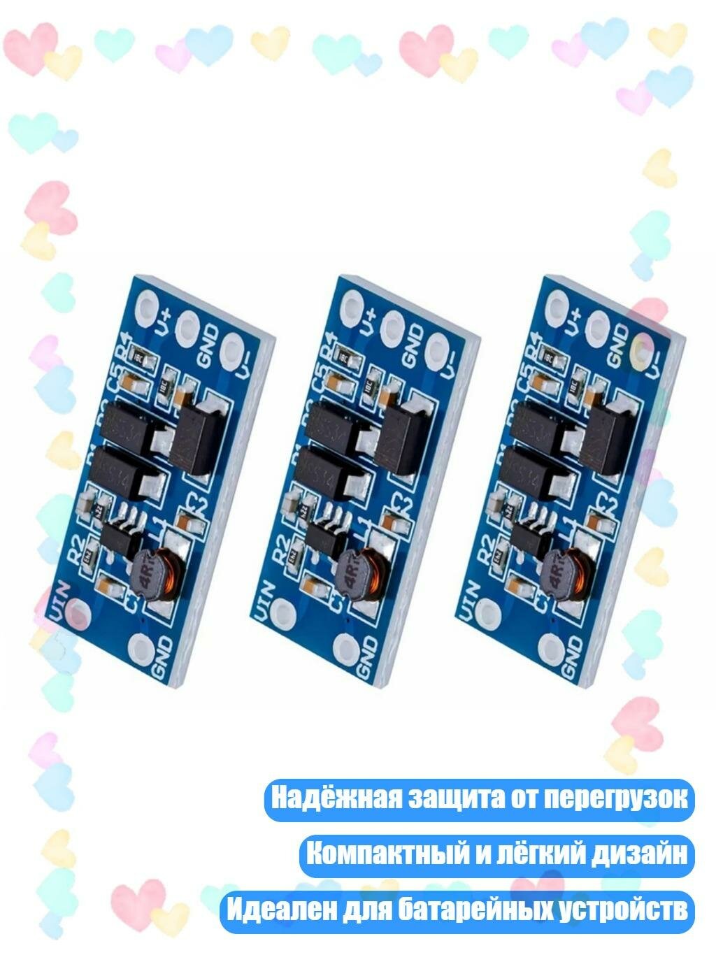 Повышающий преобразователь напряжения, 3pc