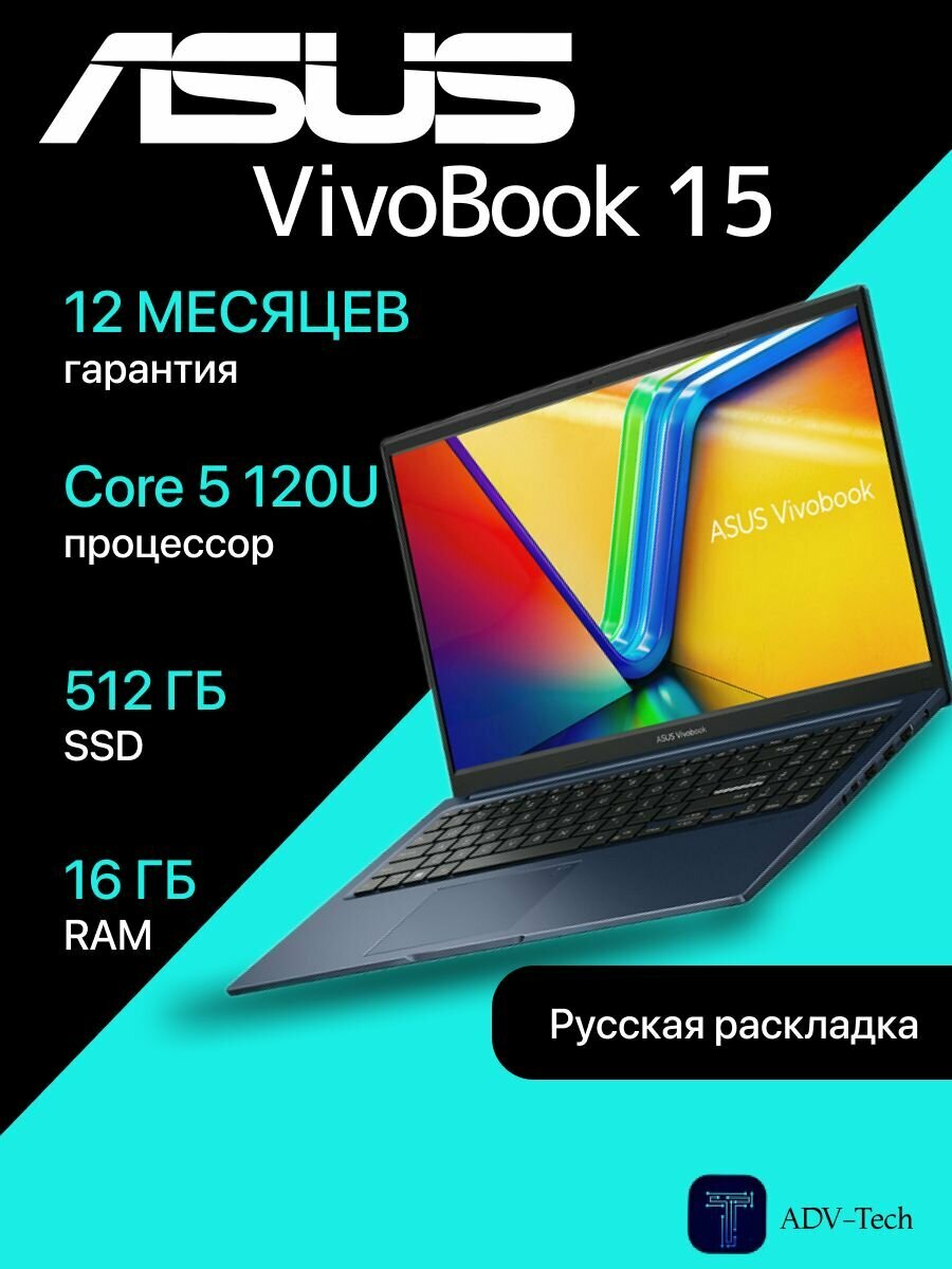 Ноутбук ASUS VivoBook 15 X1504VA-BQ590 (90NB13Y1-M00X70)