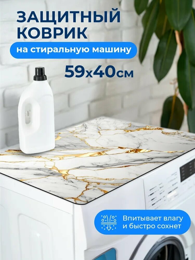 Коврик для ванной 40x59 см