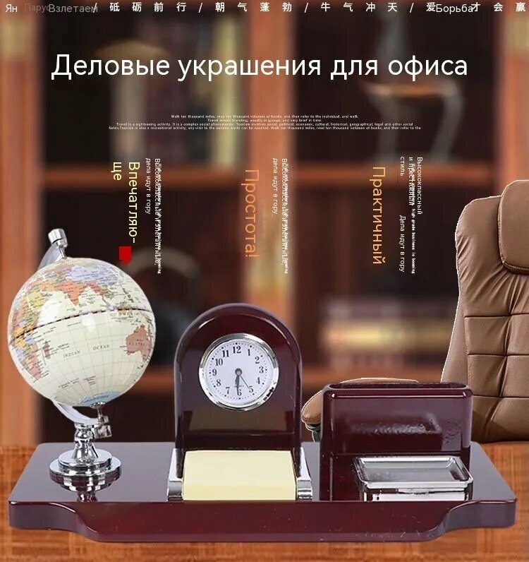 Настольный набор для руководителя 8F