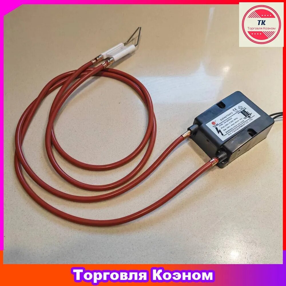 Трансформатор розжига для дизельного котла ZUENOTRAFO, 220В, для горелок