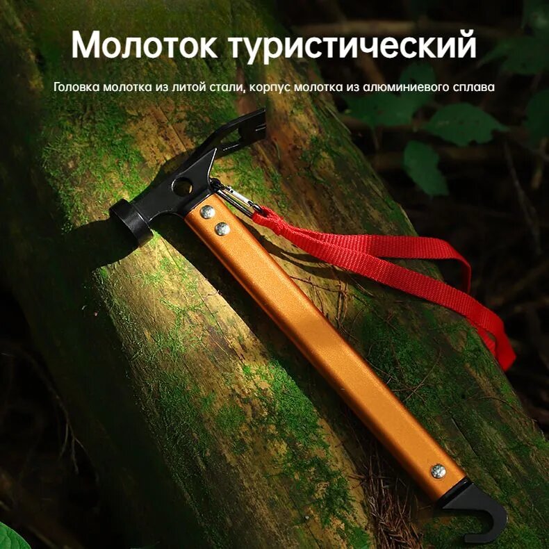 LG GIFT Молоток туристический, длина лезвия: 4.5 см
