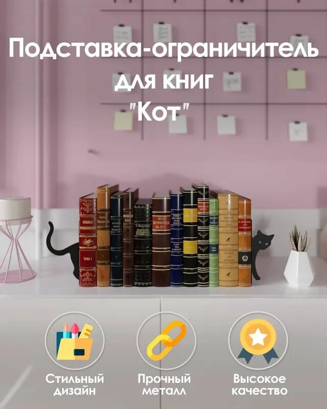 Подставка канцелярская