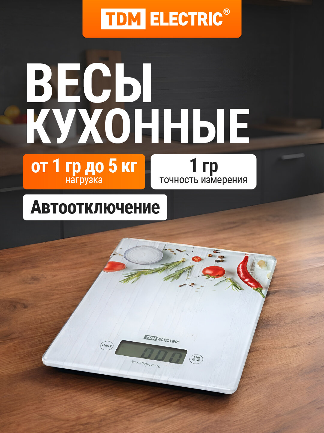 Весы электронные кухонные "Специи", стекло, деление 1 г, макс. 5 кг, TDM