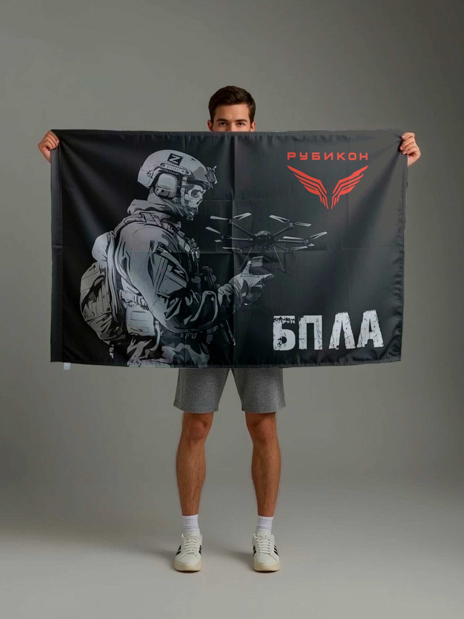 Флаг БПЛА со знаком рубикон, 70х105 см на шёлке для ручного древка