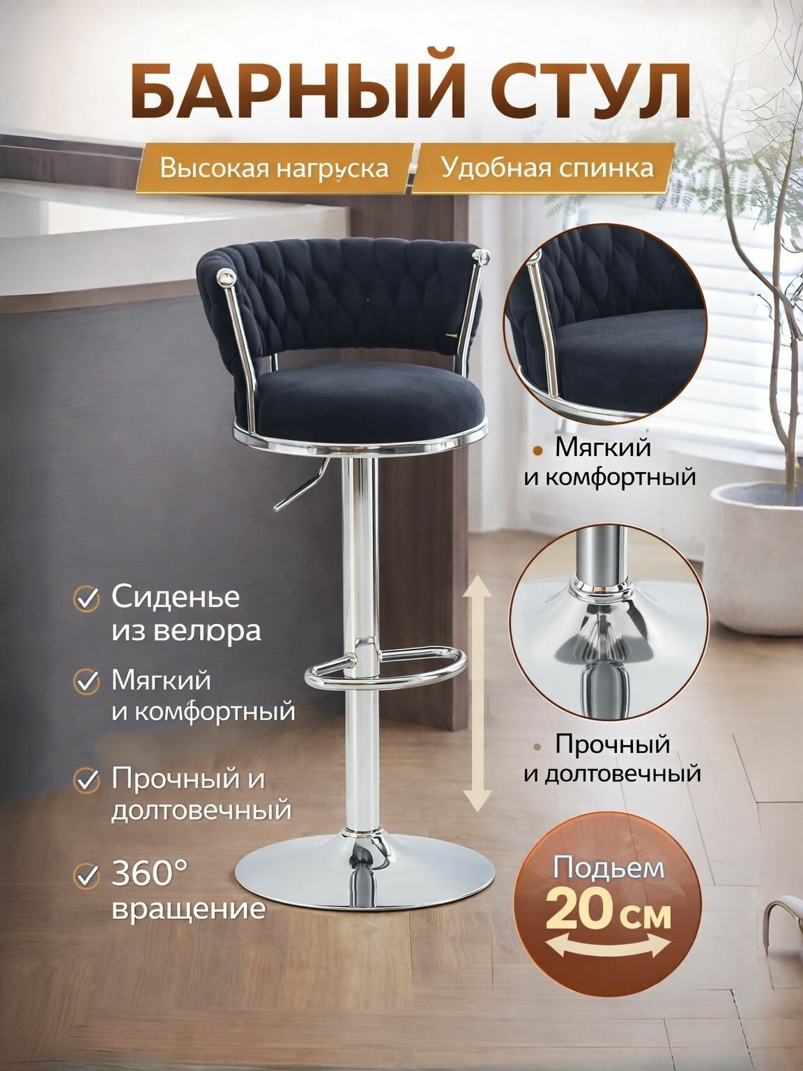 Барный стул, 1 шт.
