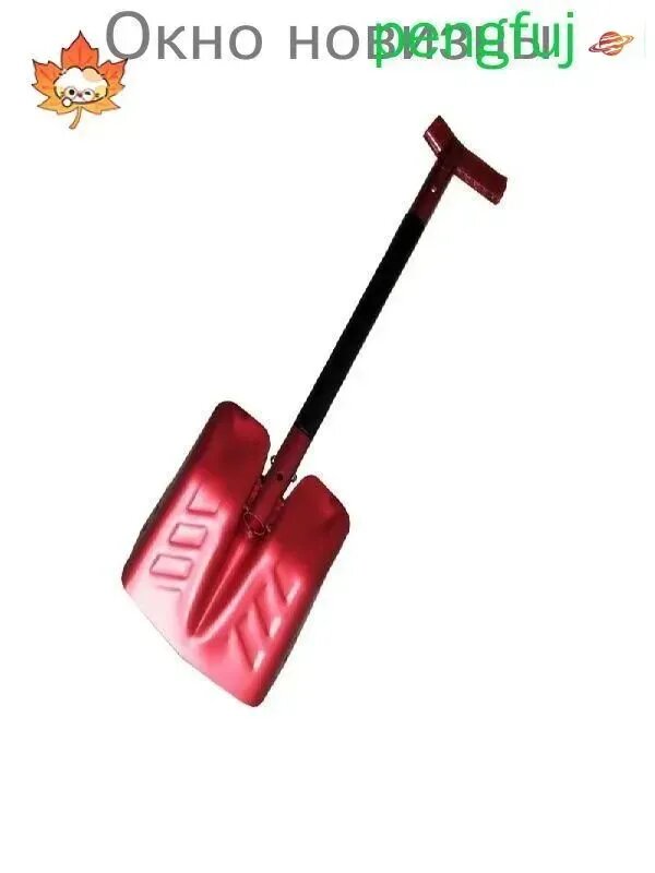 Лопата лавинная