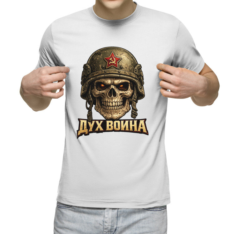 Мужская футболка «Дух Воина» (белый, S)