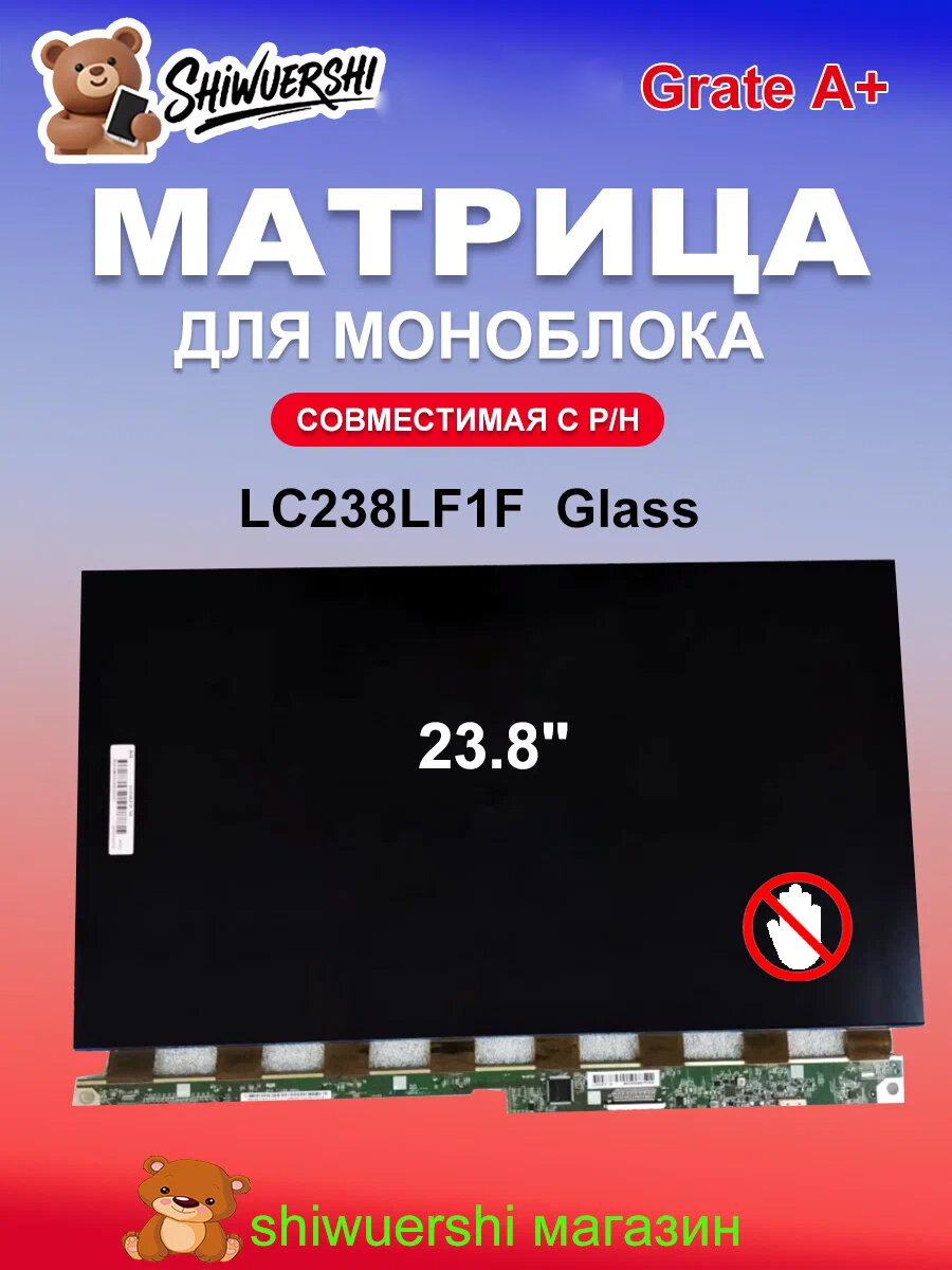 Monitor 23.8 дюймовый новый ЖК-экран LC238LF1F стекло разрешение 1920x1080