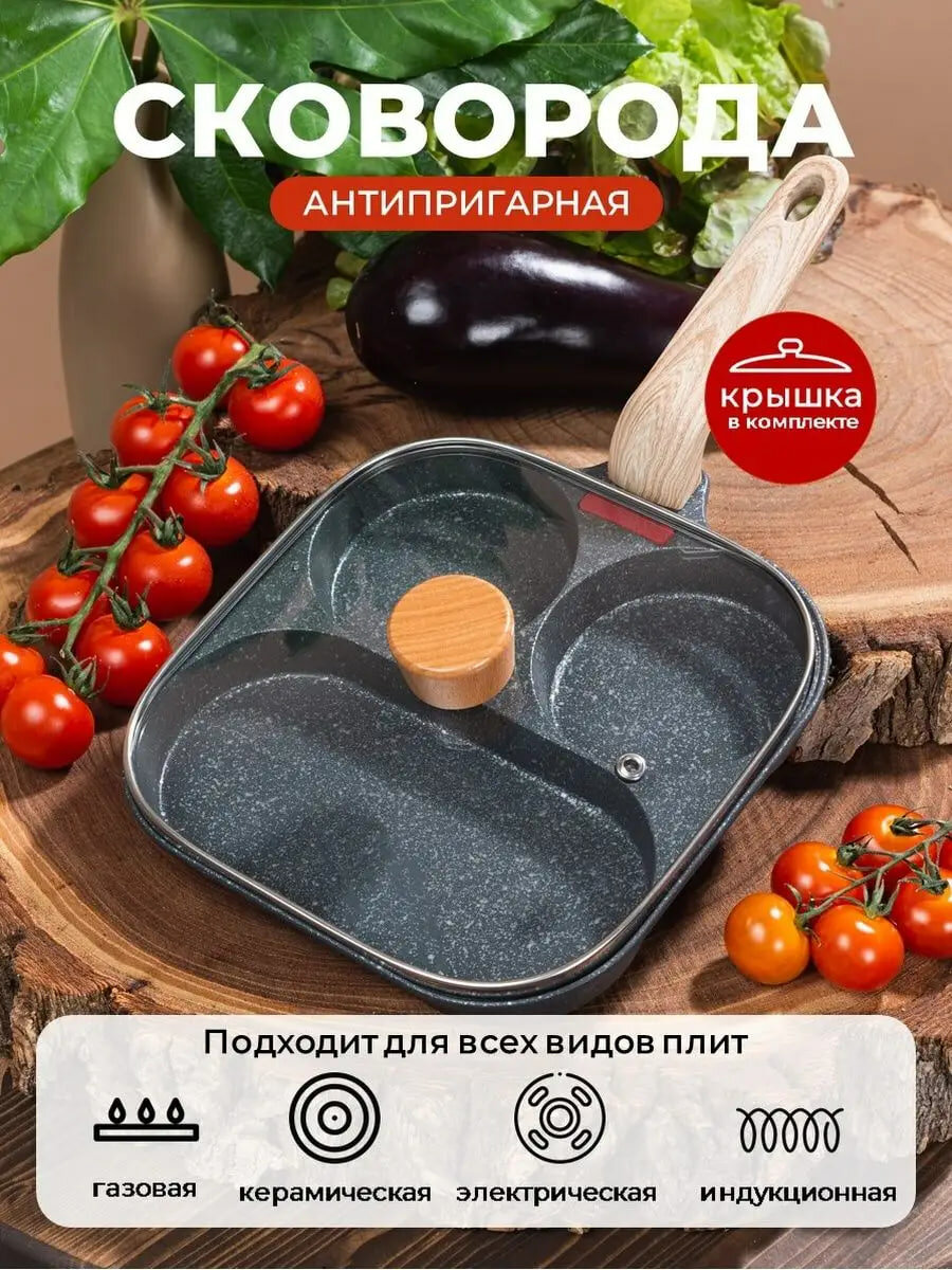 Сковорода "Секционная" для оладий, яичницы и блинов