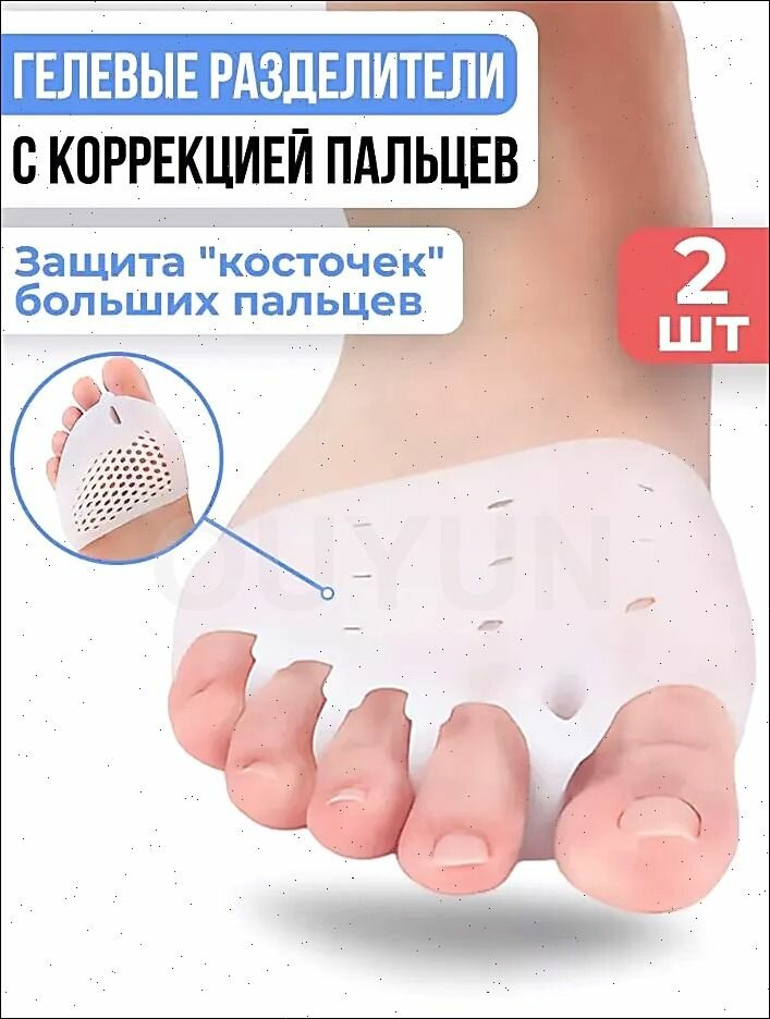 Вкладыш для обуви 2 шт стельки обувные