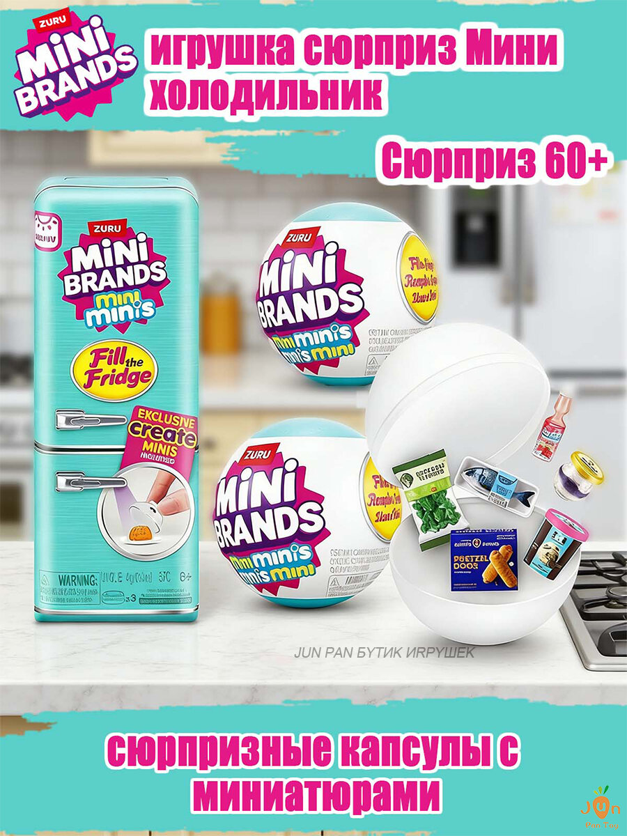 Мини холодильник Заполни набор Детская игрушка сюрприз / Mini Brands Mini Minis Fill the Fridge Playset
