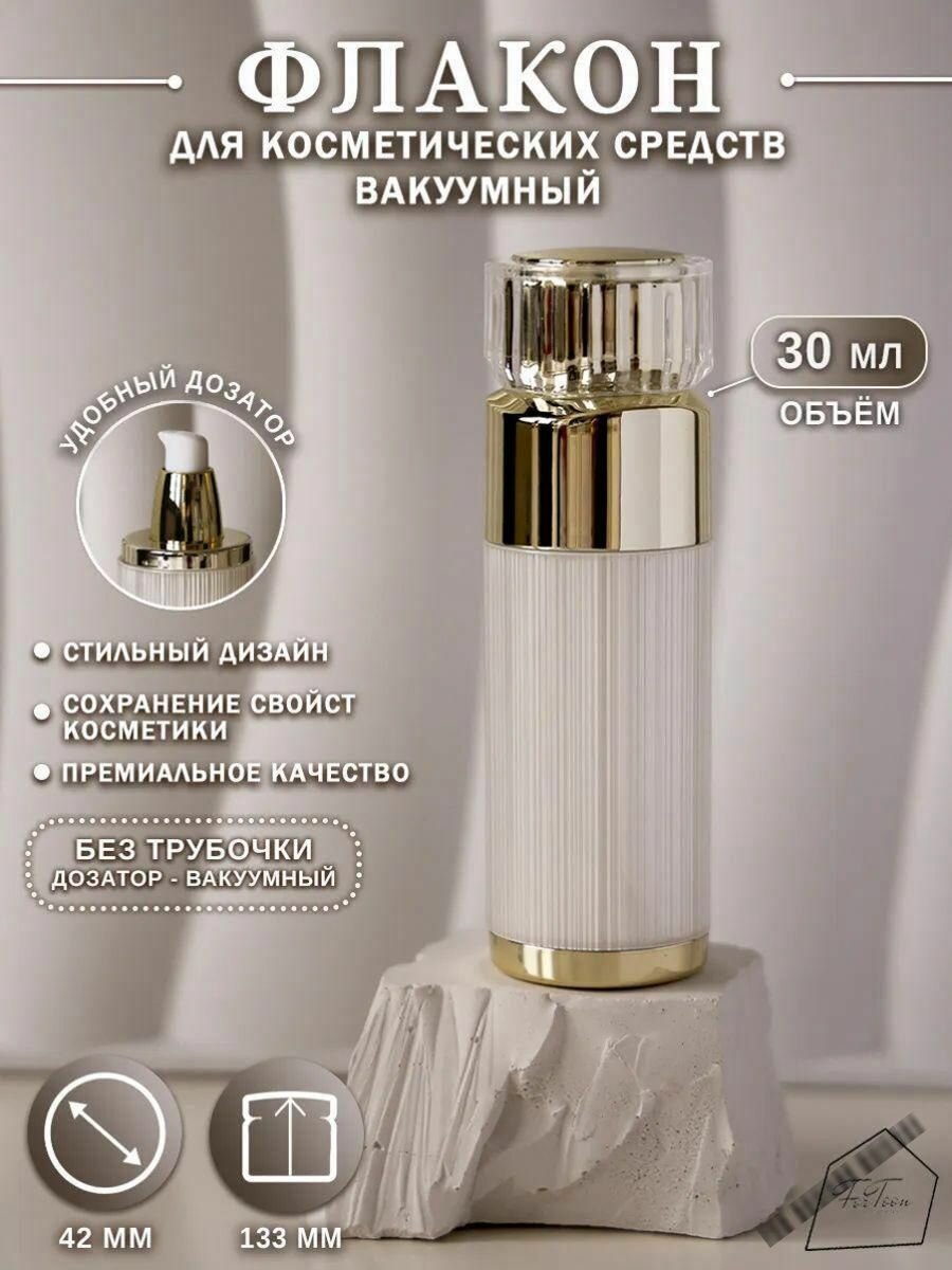 Флакон косметический11 11 мл