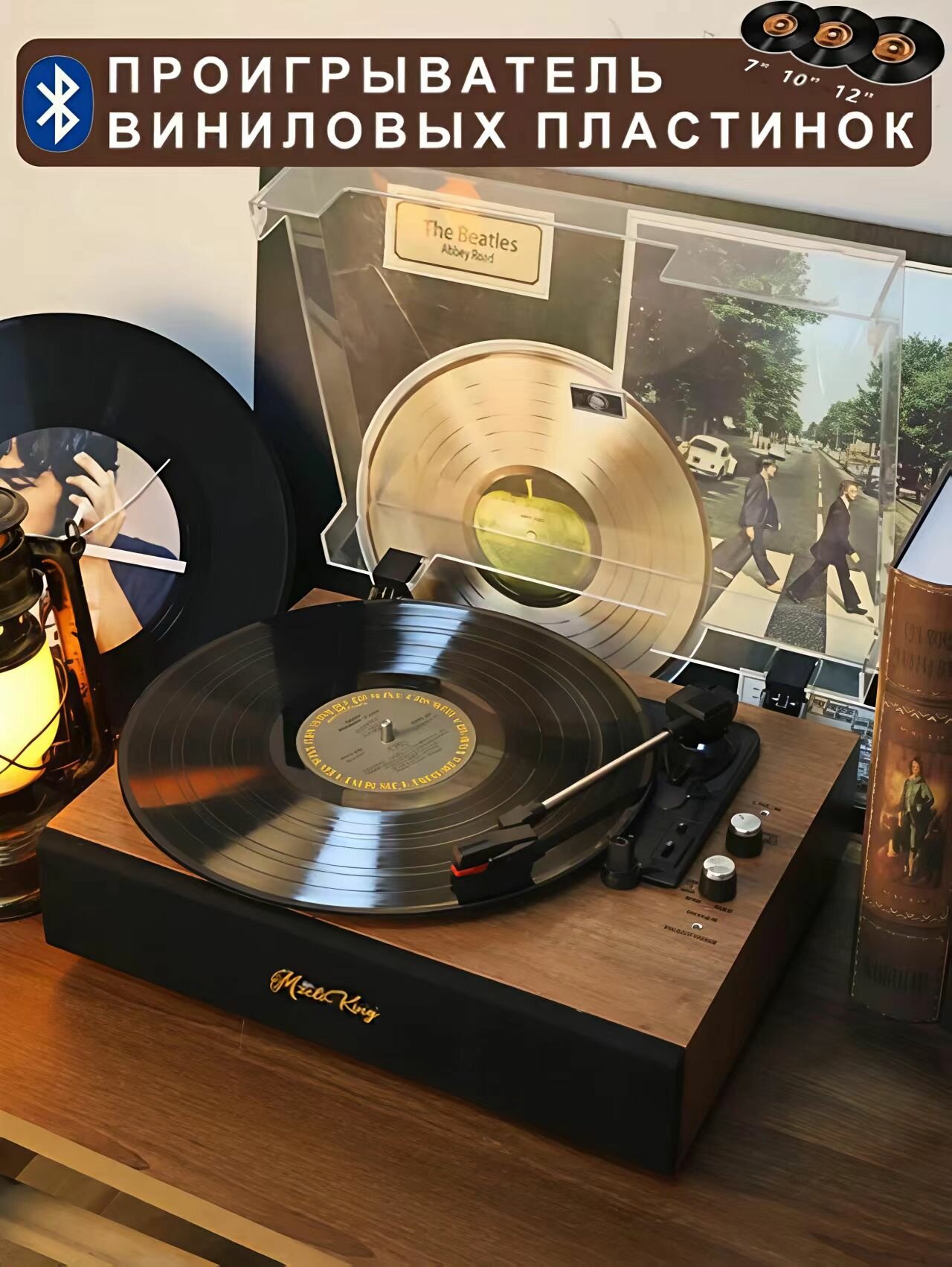 Проигрыватель виниловых пластинок MzeliKing, коричневый, встроенный Bluetooth и два динамика с пылезащитным чехлом