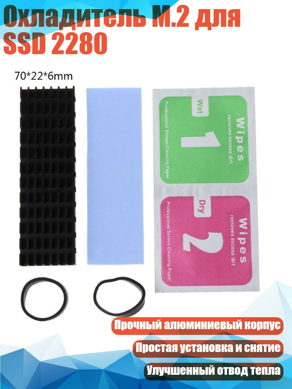 Охладитель M.2 для SSD 2280, Черный