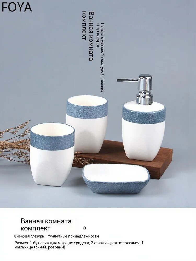 Набор для ванной комнаты керамический, 4 предмета, синий, для жидкого мыла, стаканов и мыльницы