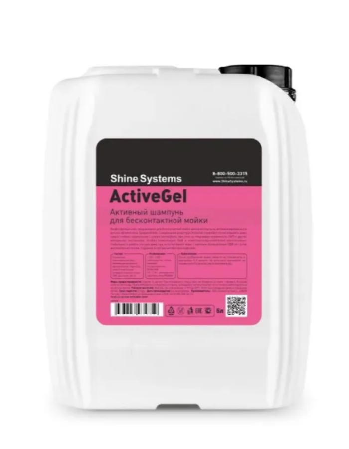 Shine Systems ActiveGel - активный шампунь для бесконтактной мойки, 5 л
