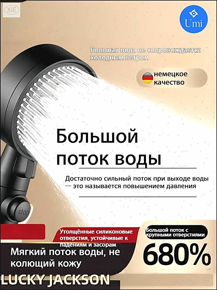 Душ алексеева насадка