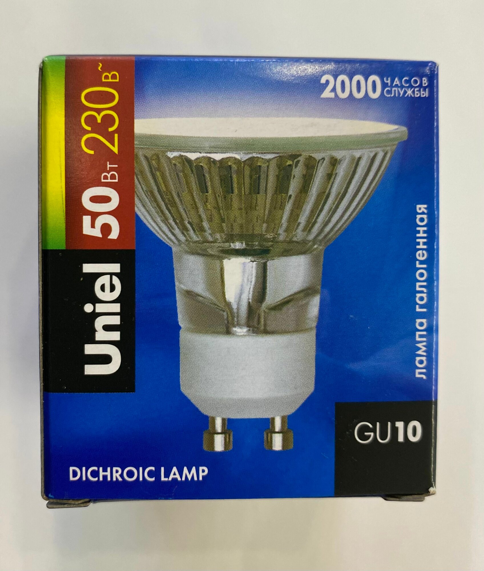Лампочка, Цоколь: GU10, 50 Вт, 1 шт.