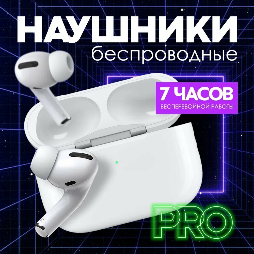 Беспроводные наушники Pro A3 / Гарнитура Pro / Наушники беспроводные / Bluetooth наушники / TWS Headphones / Блютуз наушники