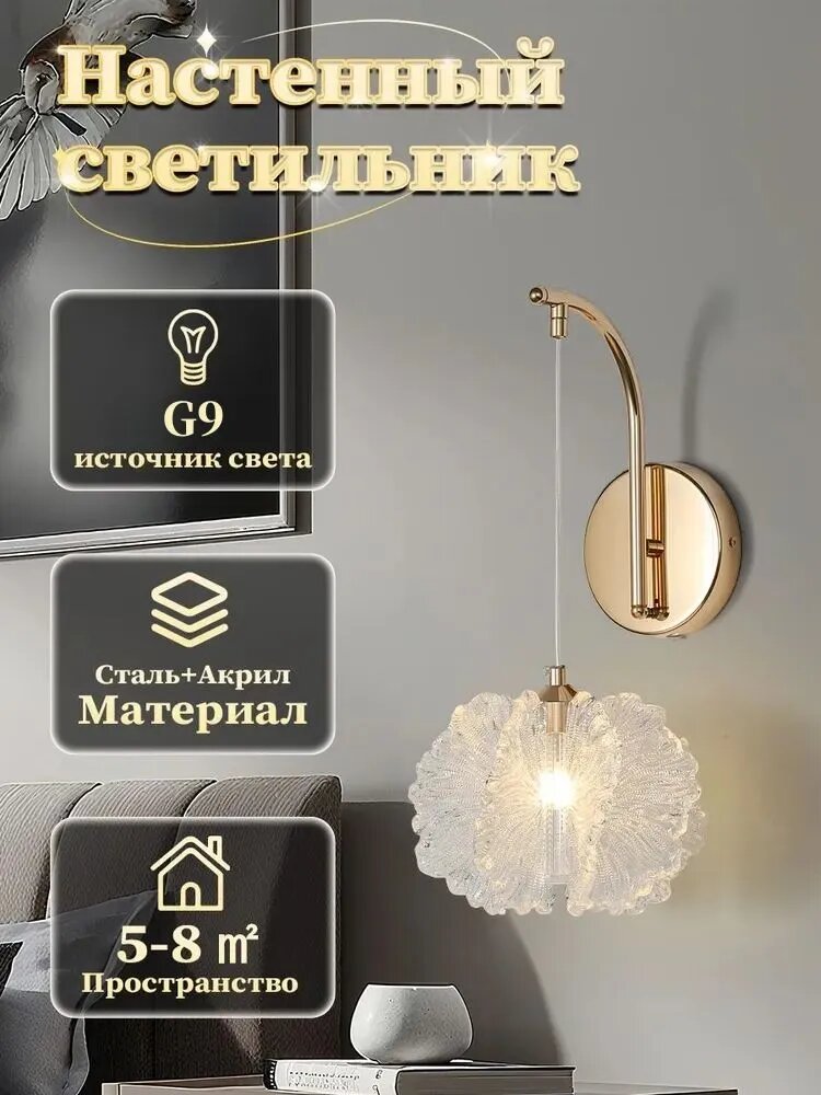RUIXTIPAD Настенный Светильник G9 Светодиодный Золотой Плафон из Акрила Для Гостиной и Кухни