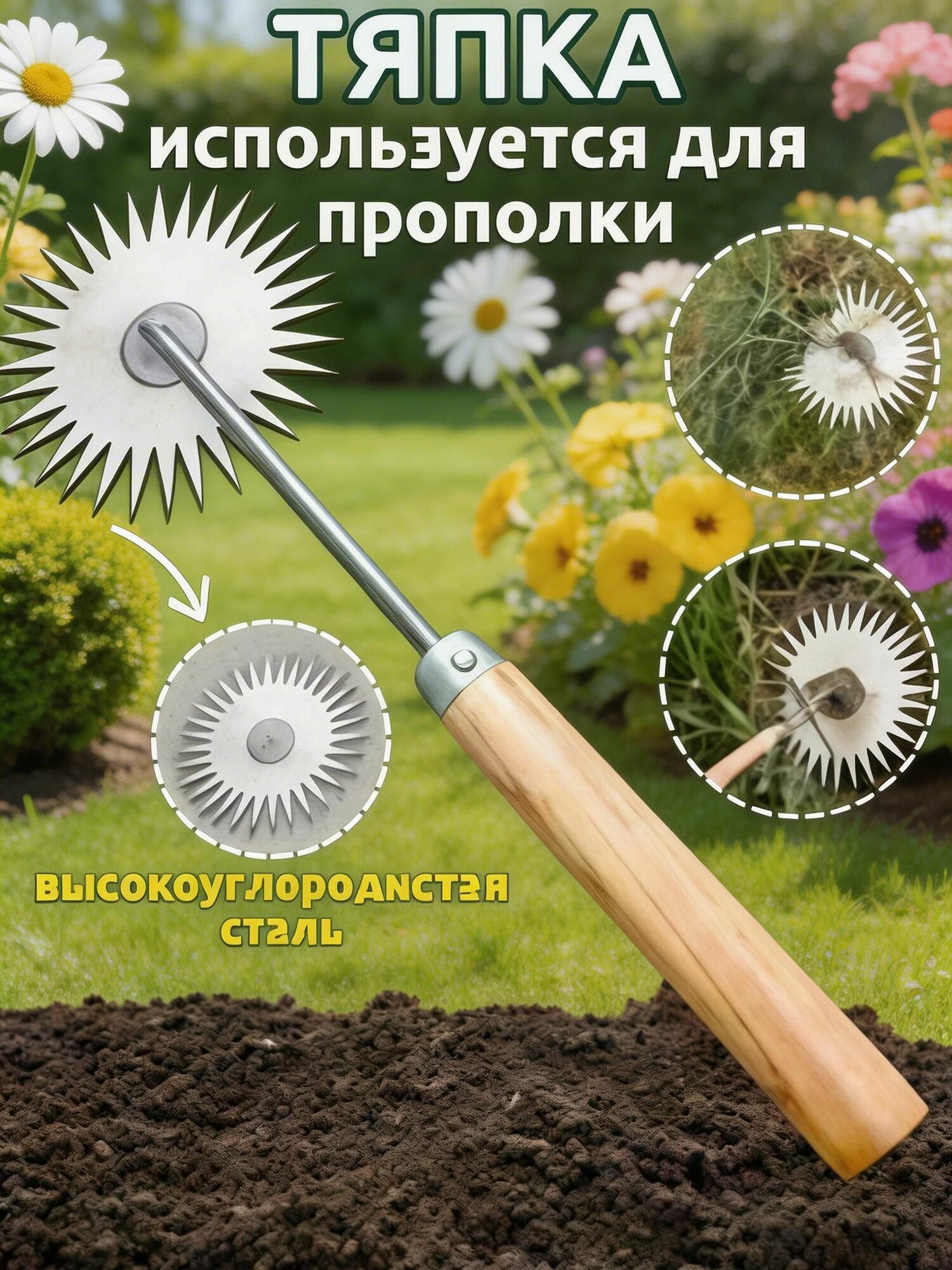 Тяпка, прополочная мотыга, деревянная ручка, 39,5 см