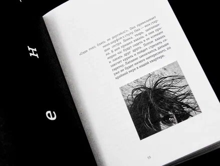Рассказы — фото 1