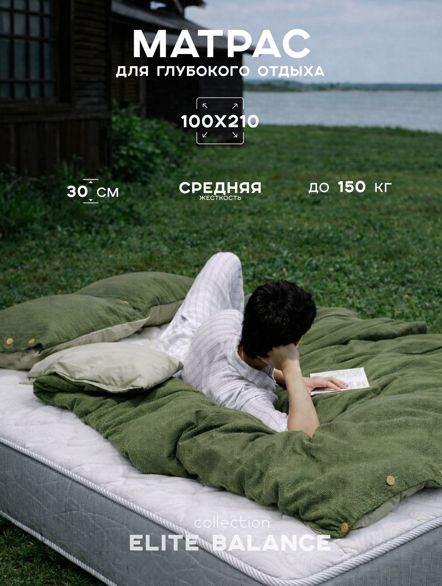 Премиальный матрас 100х210 Ортис Элит Триумф, на мультизональном пружинном блоке, эффект памяти, латекс