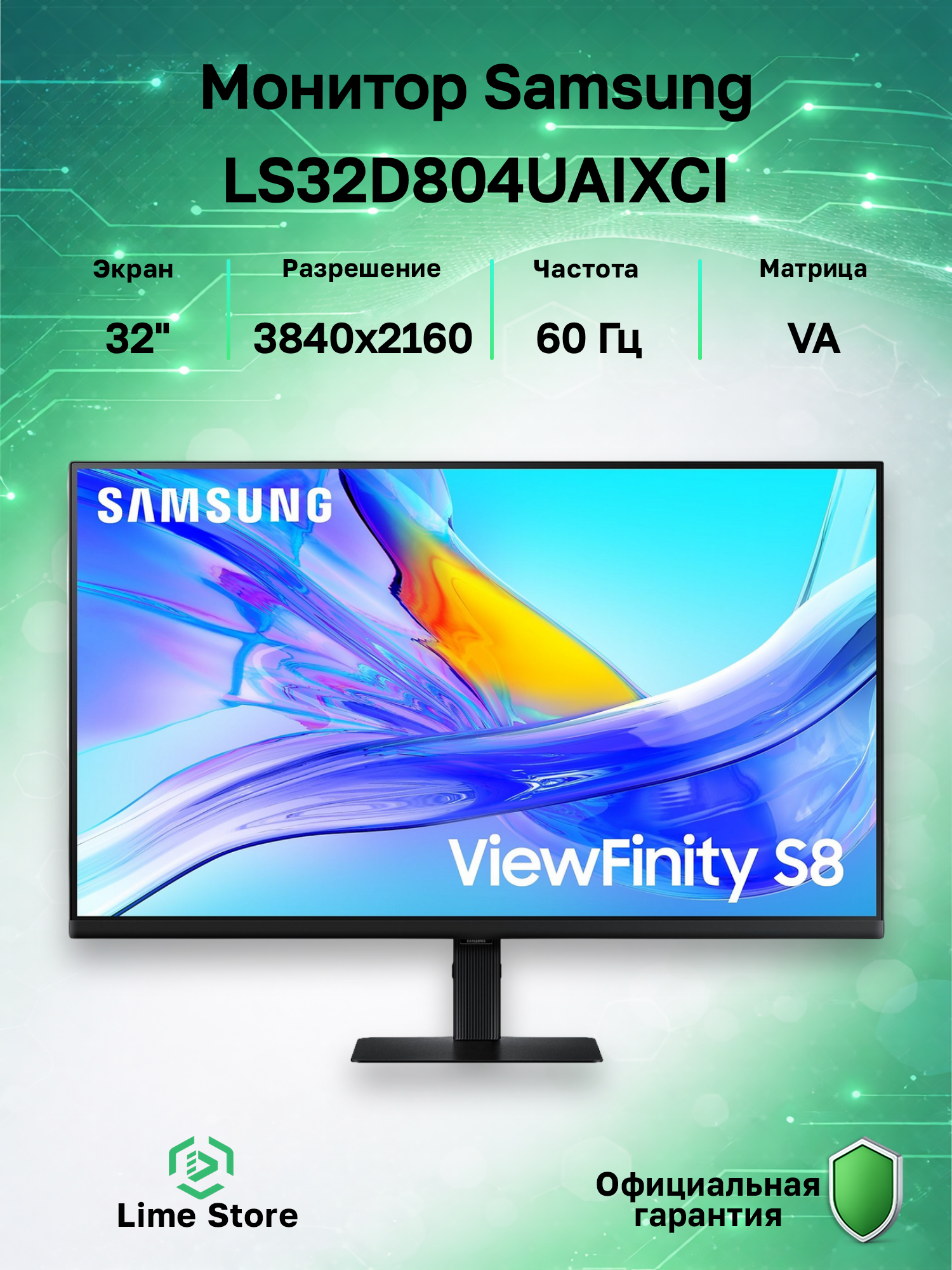 32" Монитор Samsung S32D804UAI, VA, 3840x2160, 60 Гц