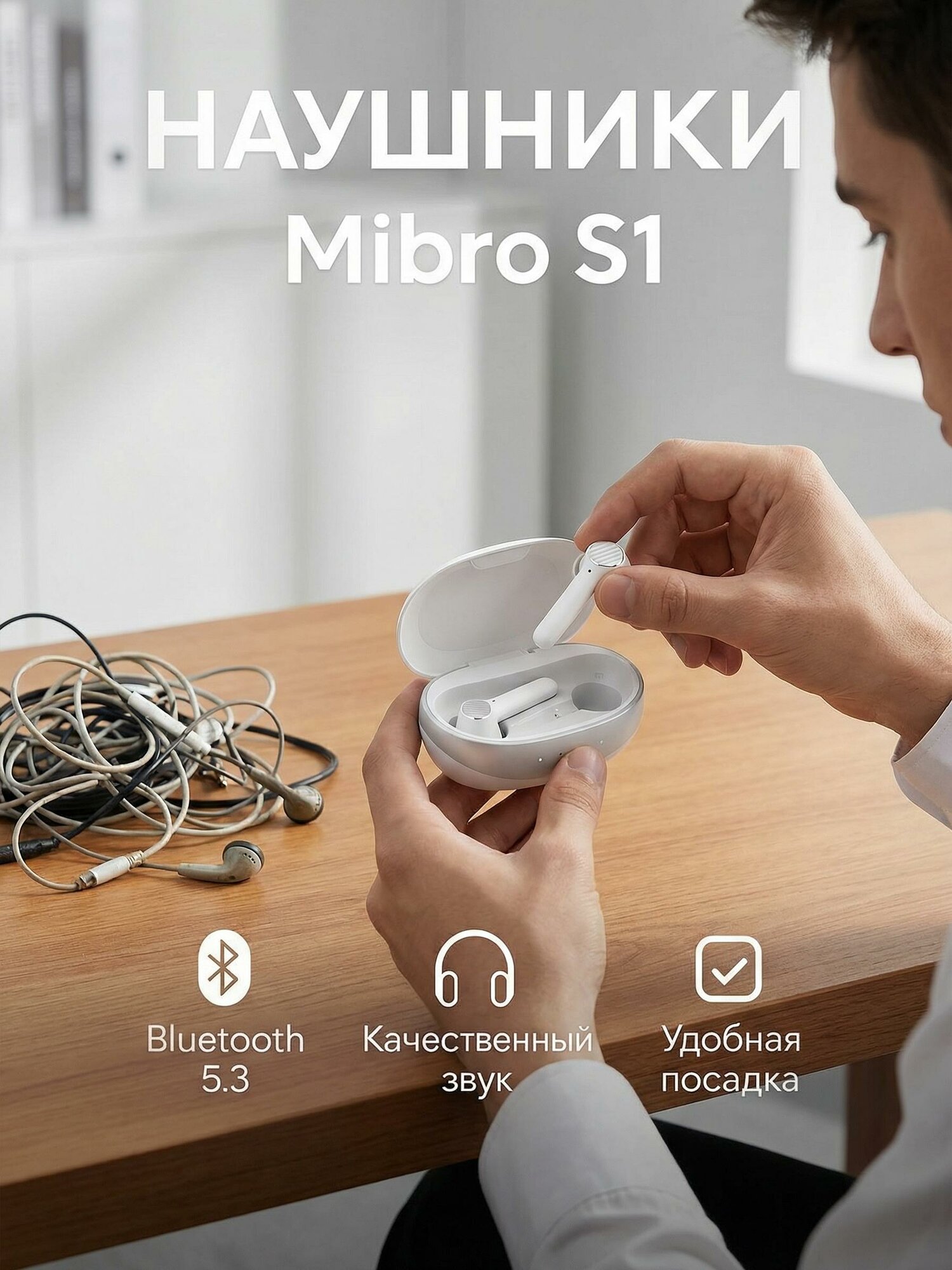 Беспроводные наушники Xiaomi Mibro S1 XPEJ003 EU white EU, с шумоподавлением, до 30 часов работы, белые