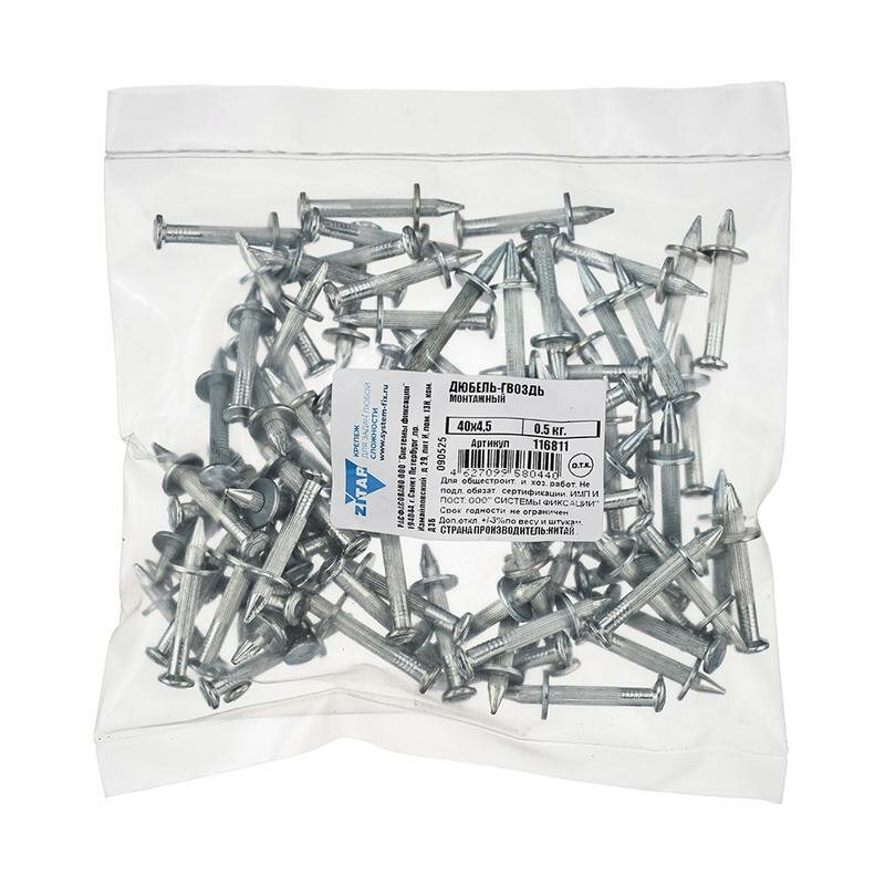 Дюбель-гвоздь монтажный 4.5х40 0.5кг (пакет) (уп.74шт) Tech-Krep/Zitar 116811