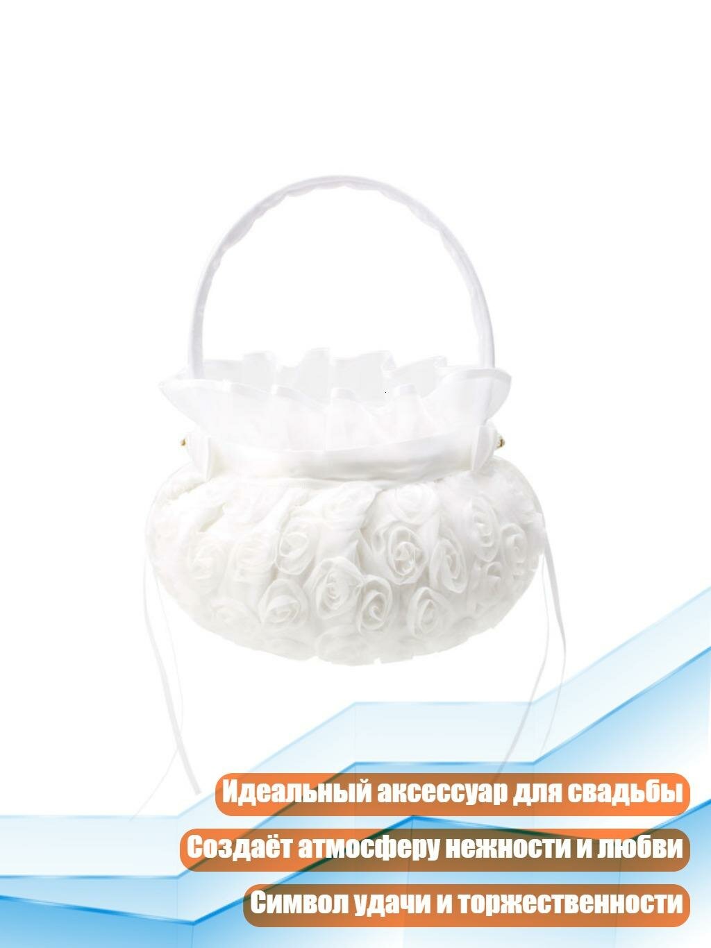 Корзинка для цветов невесты, Много