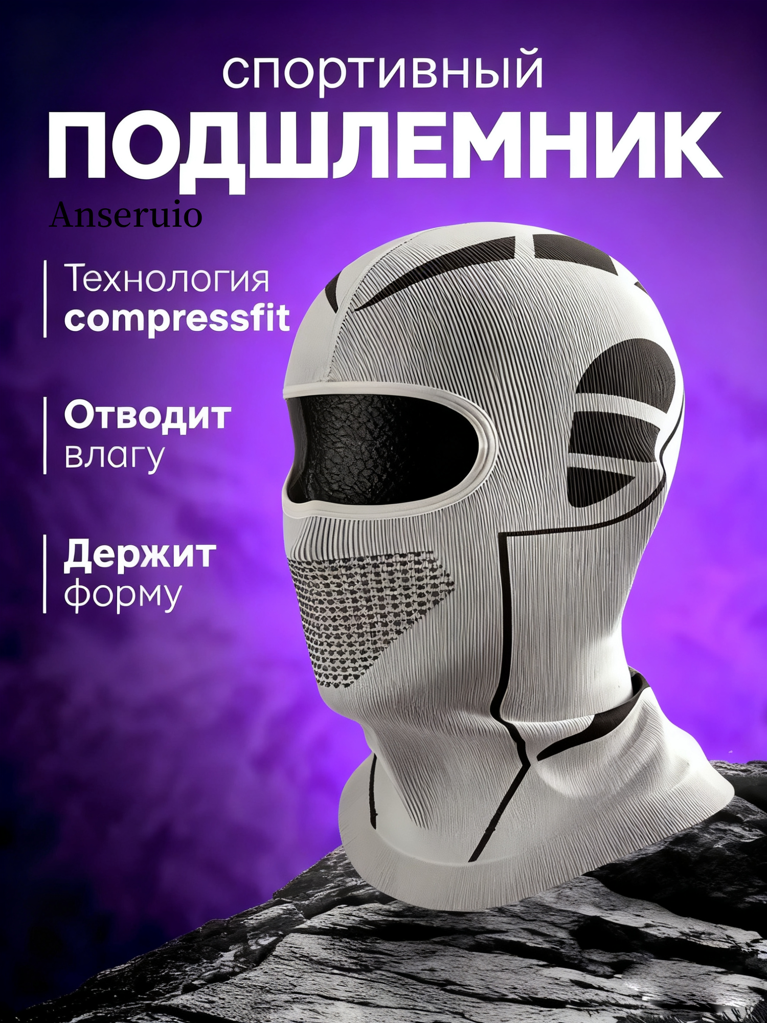 Подшлемник мото, балаклава, подшлемник, маска лыжная, маска спортивная, черный