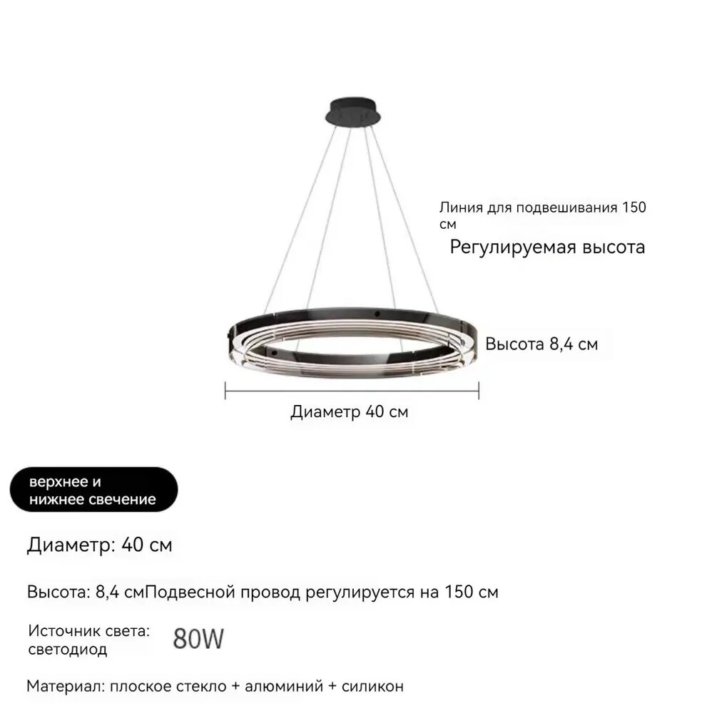 Люстра, LED, 80 Вт — фото 1