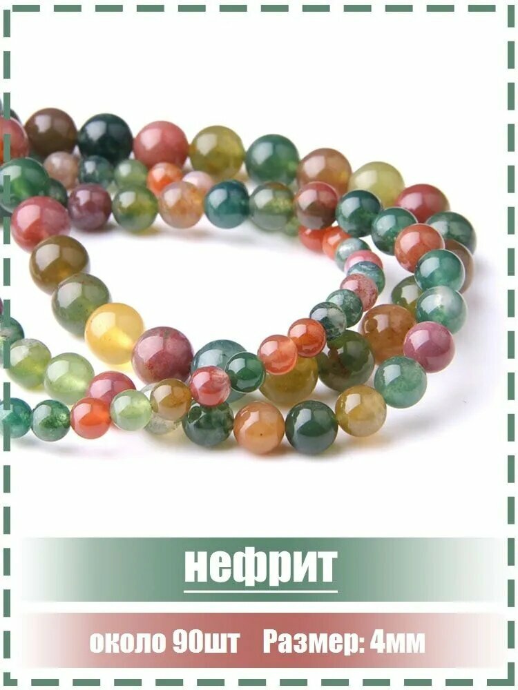 Нефрит, бусины шарик 10 мм,36 шт, натуральные камни, для браслетов, бус, украшений